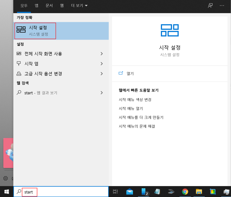 시작프로그램 설정 과 윈도우10 시작메뉴 설정 삭제 관리 방법 알아보기목록 표시 탐색기 네이버 블로그
